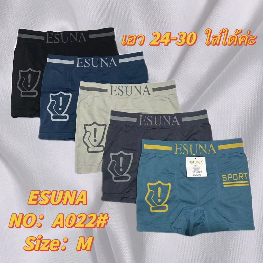 Esuna กางเกงบ็อกเซอร์เด็กผู้ชาย กางเกงในบ๊อกเซอร์ชาย ผ้านิ่มสวมใส่สบาย ...