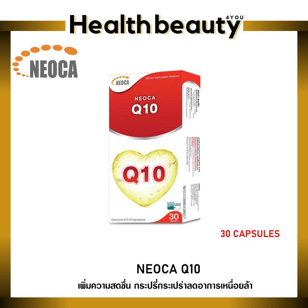 NEOCA Q10 COENZYME 29mg นีโอก้า คิวเท็น ขนาด 30 แคปซูล | Shopee Thailand