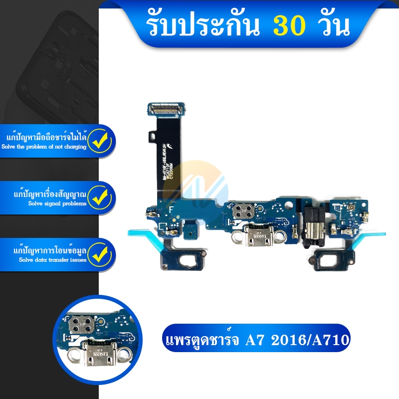 USB แพรชุดตูดชาร์จ Samsung A710 A7 2016 แพรชาร์จ A710 Galaxy A72016 แพร ...