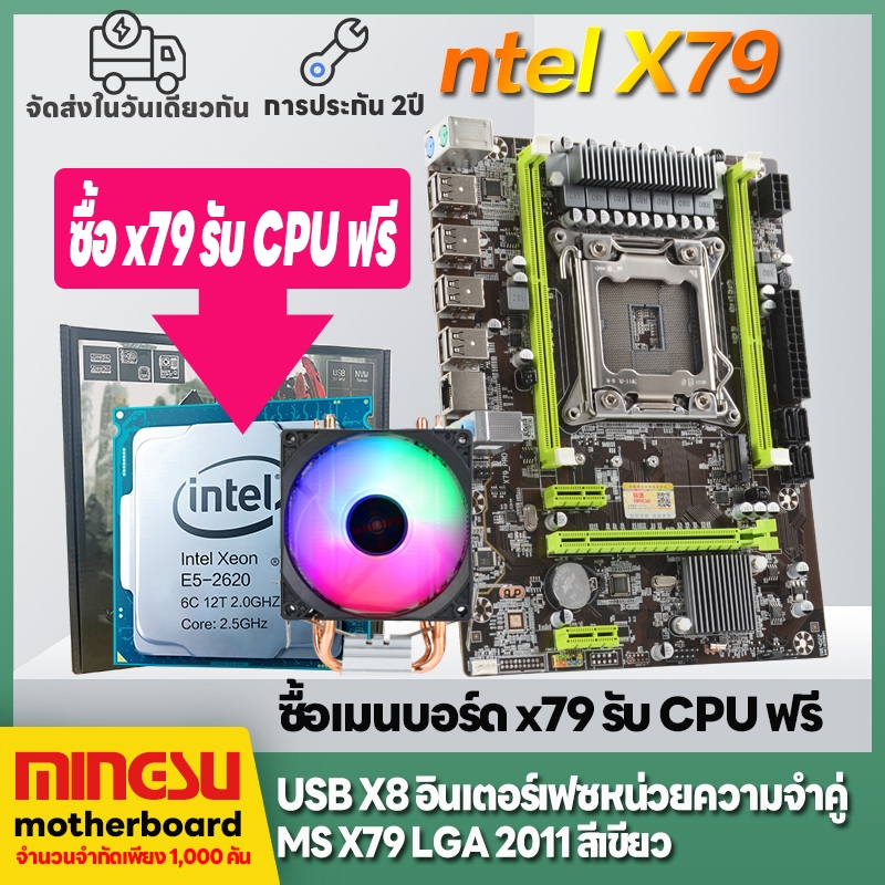 MS intel x79เมนบอร์ดคอมพิวเตอร์ LGA2011 DDR3 เมนบอร์ดคอมพิวเตอร์ใหม่ ...