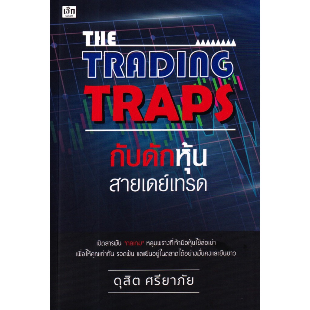 Elliott Wave Trading Traps Swing Trade Game THE DAY TRADE SETUPS 03 ...