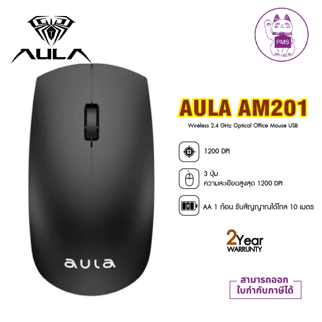 AULA AM201 Wireless Mouse Black | Shopee Thailand