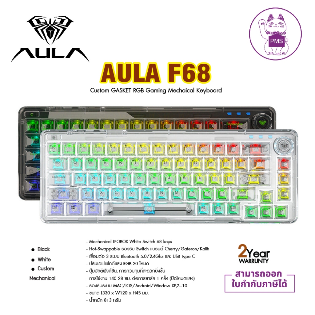 AULA F68 RGB 68 Keys Hotswap คีย์บอร์ดแบบกลไกบลูทูธ | Shopee Thailand