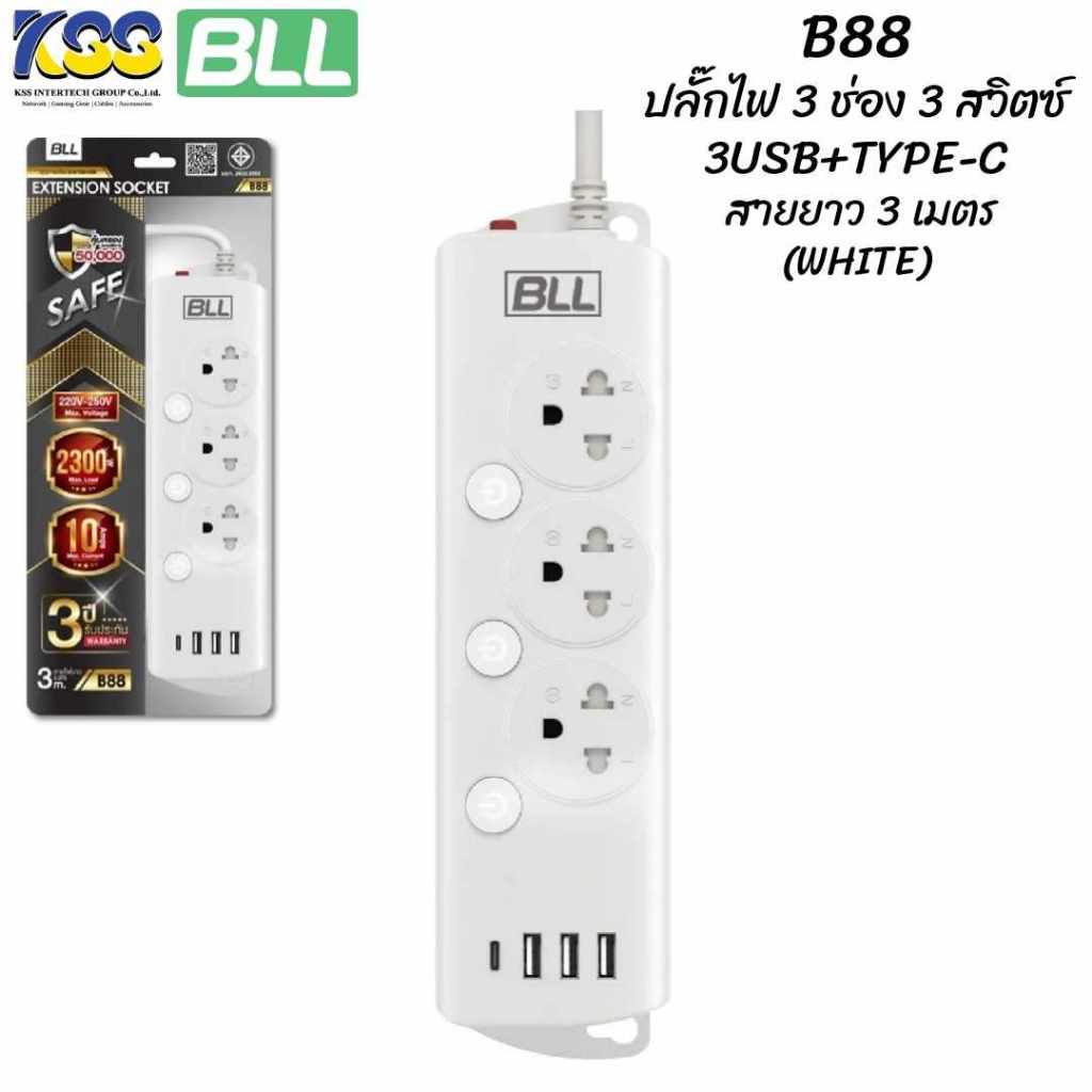 ปลั๊กไฟ BLL B88 3ช่อง 3สวิตซ์ +3USB+TYPE-C สายยาว 3 เมตร | Shopee Thailand