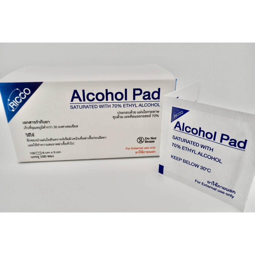 Alcohol pad ขนาด 6x3 cm | Shopee Thailand
