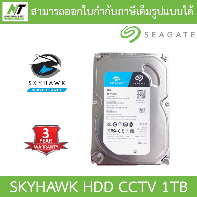 SEAGATE SKYHAWK 1TB HDD CCTV (ฮาร์ดดิสก์) SATA3 (ST1000VX005) BY N.T ...