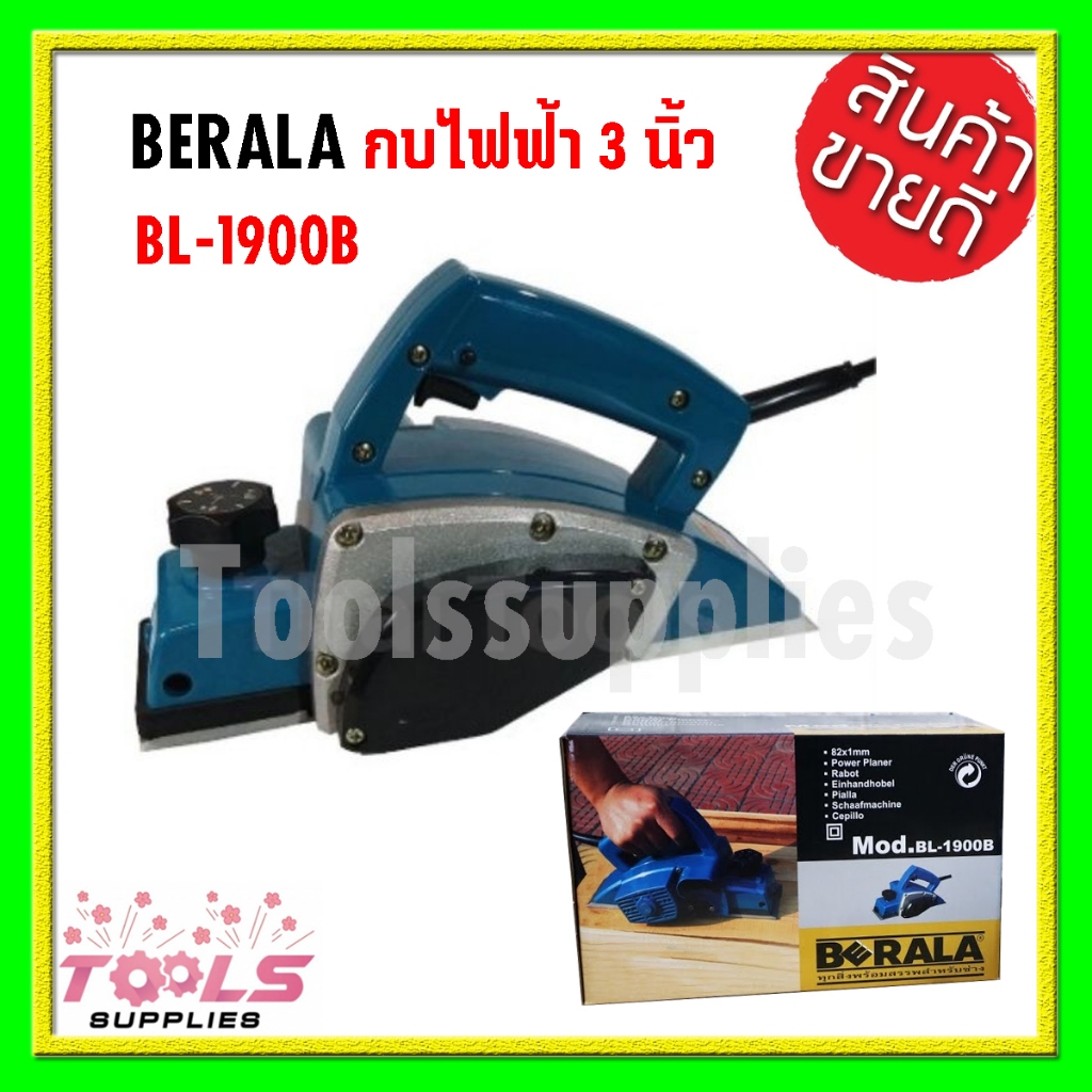 BELARA กบไสไม้ รุ่น 'BL-1900B' ไฟฟ้า ใบมีดขนาดกว้างพิเศษสามารถไสไม้ได้สูงสุด 82 มิลลิเมตรกำลังไฟ ...