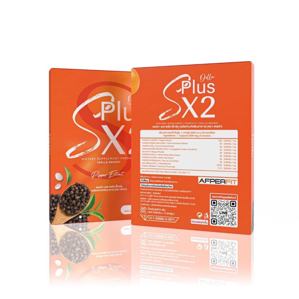DELLA-S Plus X2 เดลล่าเม็ดส้ม ยาลดน้ำหนักเม็ดส้มซ้อฝัน คุมหิว ลดน้ำหนัก ...
