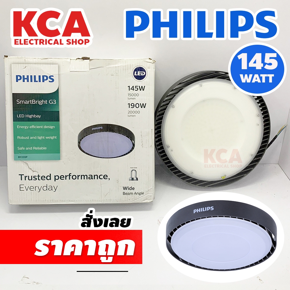 PHILIPS โคมไฮเบย์ LED 145W 190W PHILIPS รุ่น BY239P SmartBright High ...