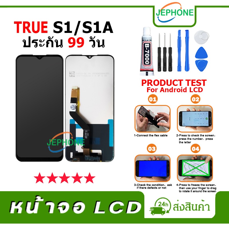 หน้าจอ LCD TRUE S1/S1A Display จอ+ทัช อะไหล่มือถือ อะไหล่ จอ True S1 ...