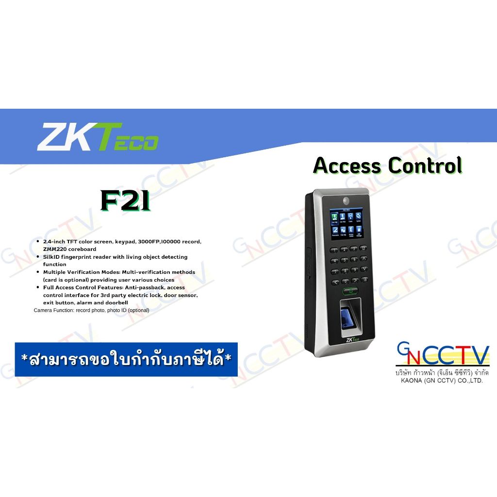 F21 ZKTeco เครื่องสแกนลายนิ้วมือ | Shopee Thailand