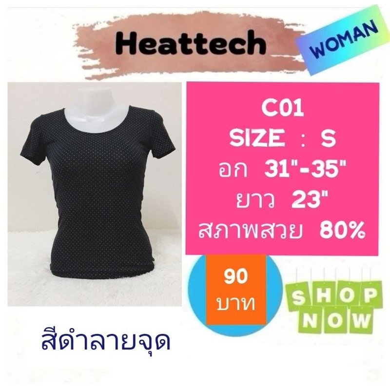 C01 เสื้อฮีทเทคผู้หญิง heattech woman มือ2 ยี่ห้อ Uniqlo | Shopee Thailand