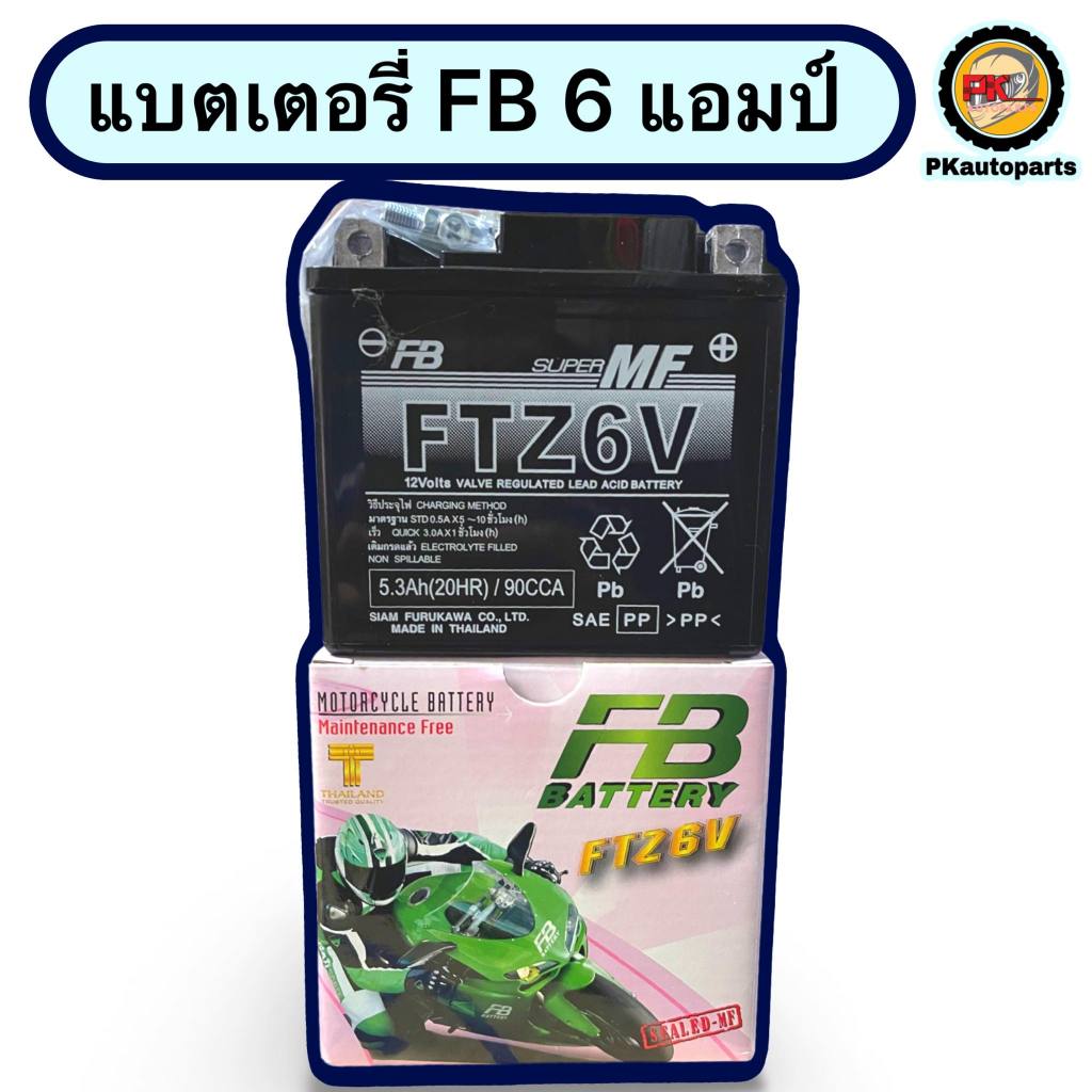 แบตเตอรี่ FB FTZ6V แบต 6 แอมป์ PCX Click125I | Shopee Thailand