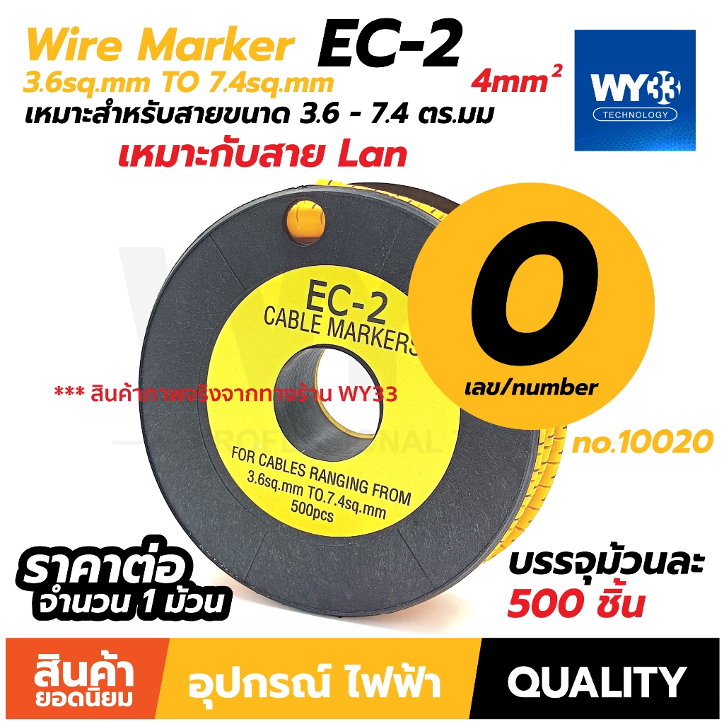 ขายต่อ 1 ม้วน / วายมาร์คเกอร์ Wire Marker Cable markers แบบตัวเลือก EC ... ขายต่อ 1 ม้วน / วายมาร์คเกอร์ Wire Marker Cable markers แบบตัวเลือก EC ...