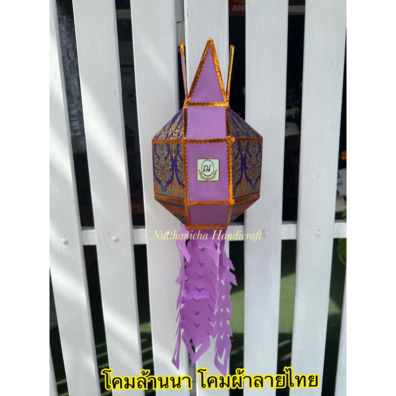 โคมลายไทย โคมล้านนา โคมยี่เป็ง โคมผ้า | Shopee Thailand