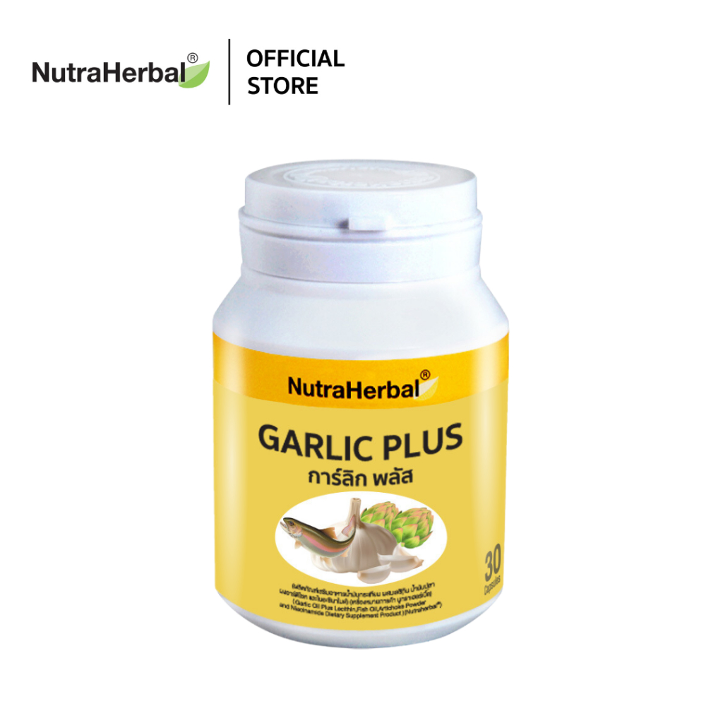 Garlic Plus (NutraHerbal) | Shopee Thailand