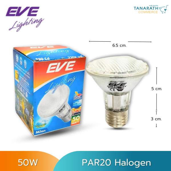 หลอดฮาโลเจน พาร์20 50W HALOGEN PAR20 ขั้ว E27 มุมแสง 25 องศา แสงวอร์มไวท์ ยี่ห้อ EVE (อีฟ ...