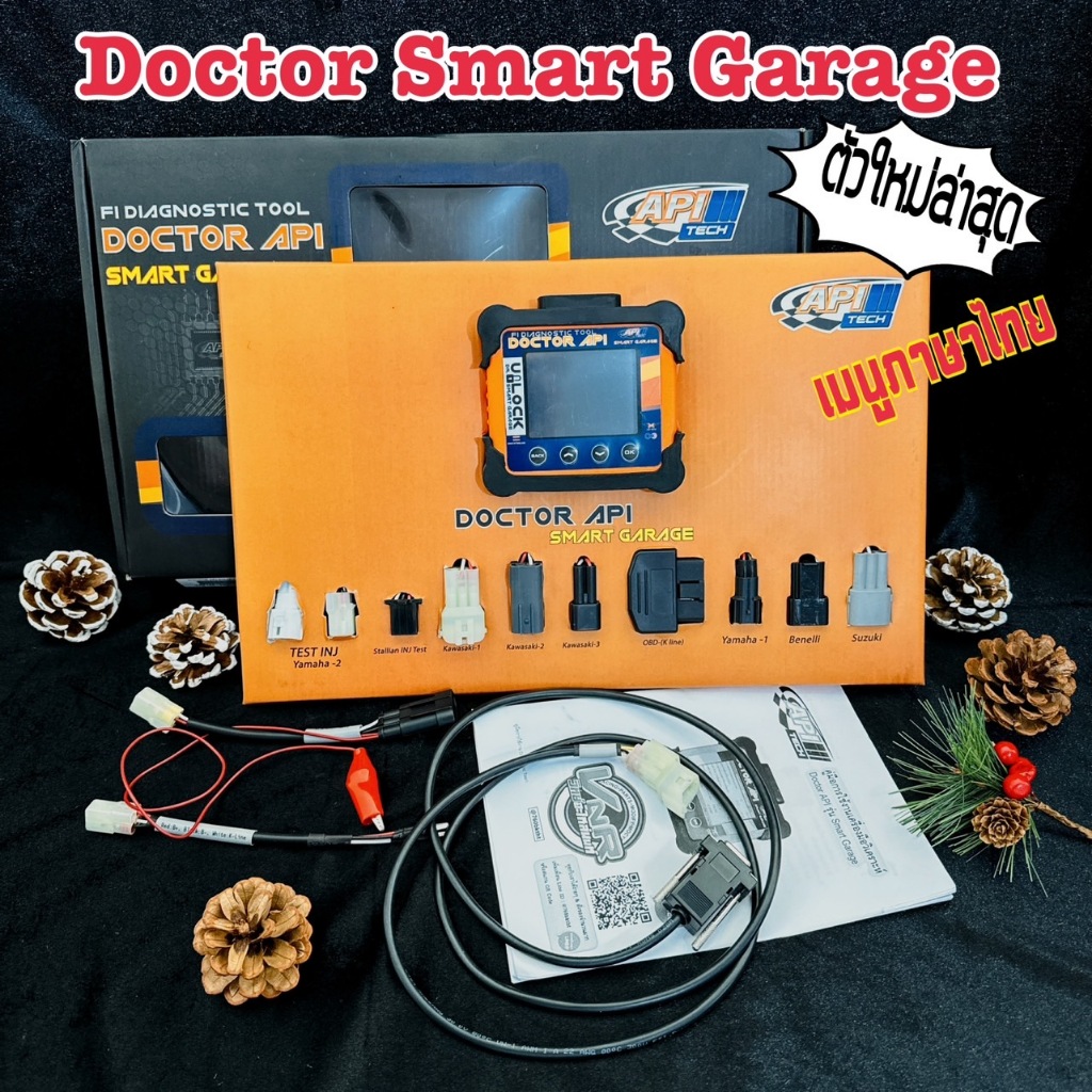 Doctor API SmartGarage#ด็อกเตอร์ API (เอพีไอ) ตัวใหม่ล่าสุด รุ่นภาษาไทย ...