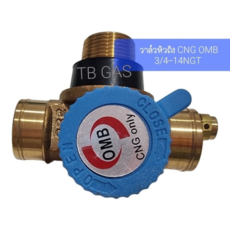 วาล์วหัวถัง CNG/NGV OMB 3/4-14NGT | Shopee Thailand