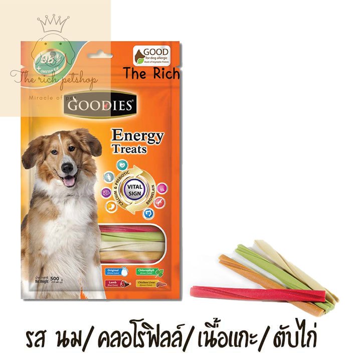 (ถุง) Goodies ขนมสุนัขกู็ดดี้ ขนาด 500g ทำจากพืช Plant Based แพ้ไก่ ...