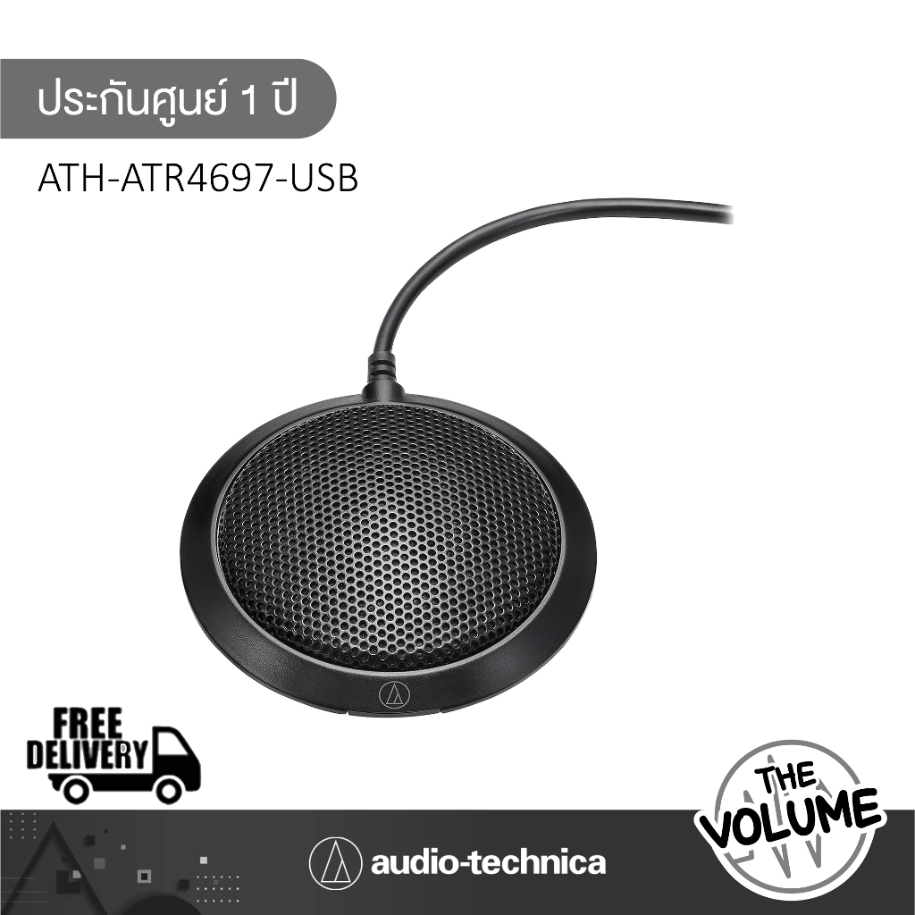 Audio Technica ไมโครโฟน รุ่น ATR4697-USB ไมโครโฟนห้องประชุม USB-C ... Audio Technica ไมโครโฟน รุ่น ATR4697-USB ไมโครโฟนห้องประชุม USB-C ...