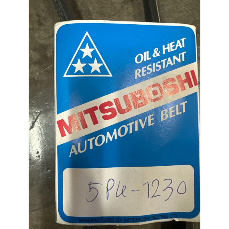 MITSUBOSHI สายพาน 5PK-1230 | Shopee Thailand