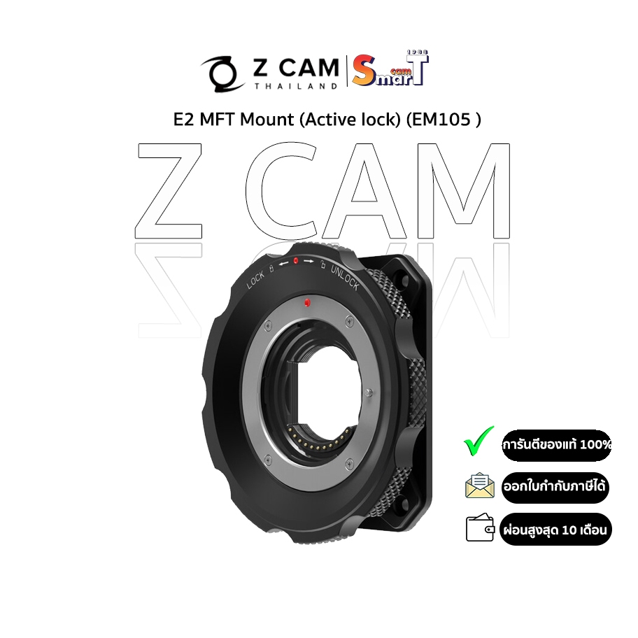 Z CAM - Z CAM E2 MFT Mount (Active lock) (EM105 ) ประกันศูนย์ไทย 1 ปี | Shopee Thailand