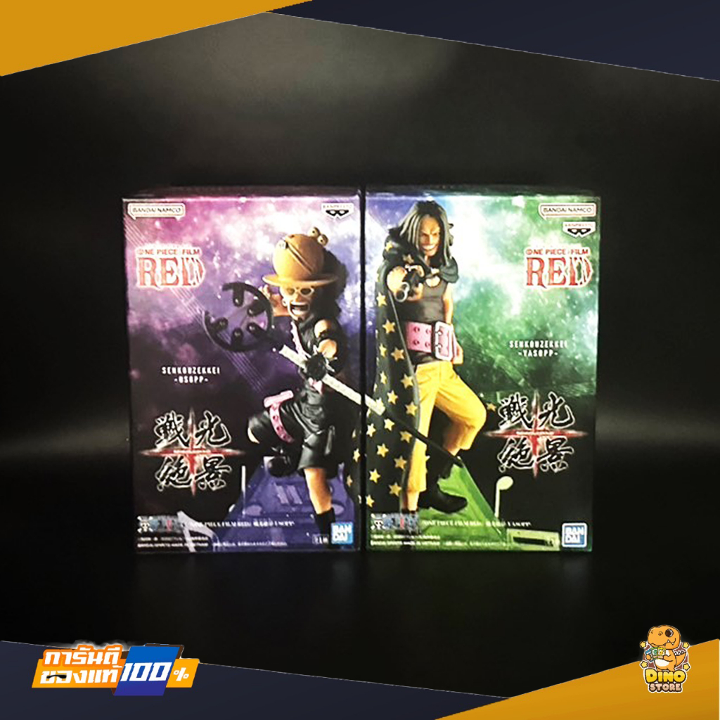 (พร้อมส่ง) One Piece Film Red Senkozekkei - USOPP / YASOPP - ฟิกเกอร์วันพีช โมเดลวันพีชของแท้100 ...