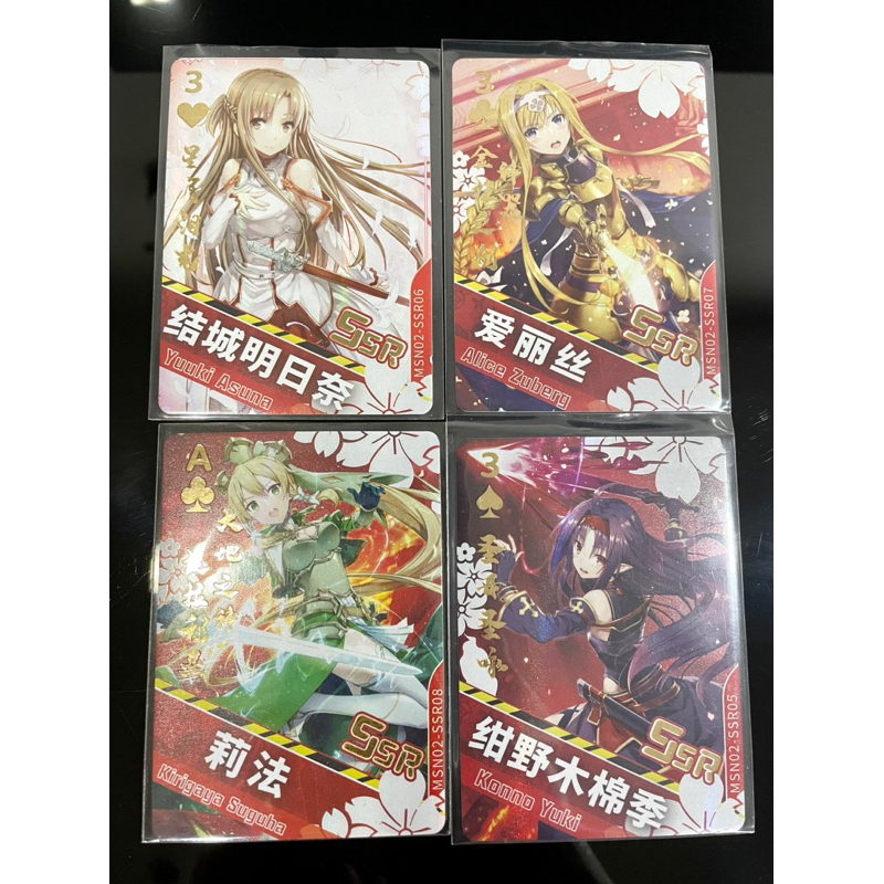 [4ใบ] SSR Super Rare Sword Art Online Card Foil ของแท้ | Shopee Thailand