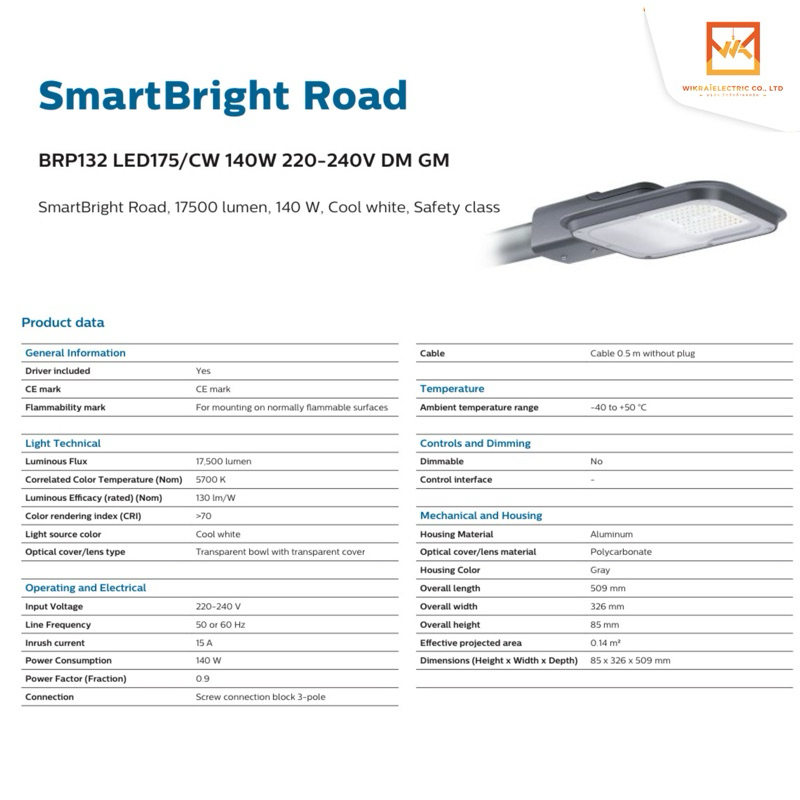 PHILIPS BRP130 BRP131 BRP132 โคมไฟถนน LED 70W 100W 140W แสงขาว 5700K ...