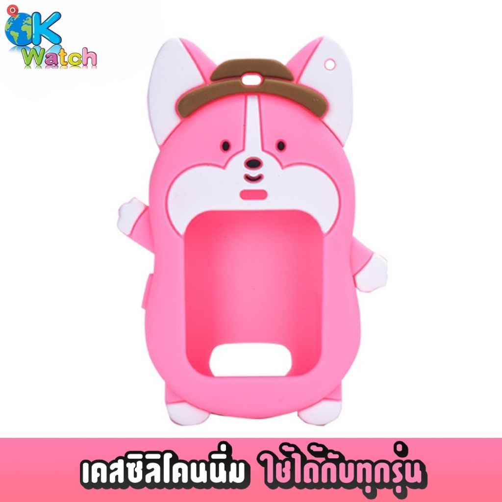 OK Watch เคสนาฬิกาซิลิโคนพร้อมสายคล้องคอ สำหรับนาฬิกา WONLEX ,IMOO ทุก ...