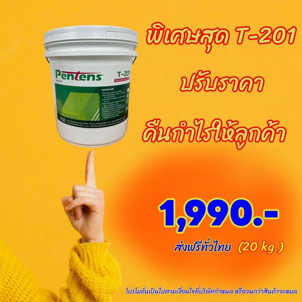 Pentens T-201 Acrylic Waterpoofing Coating | Shopee Thailand