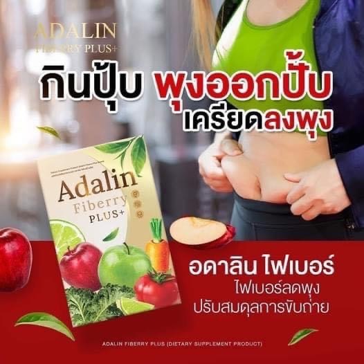 ไฟเบอร์อดาลิน Adalin fiberry ดีท็อคผักผลไม้ | Shopee Thailand