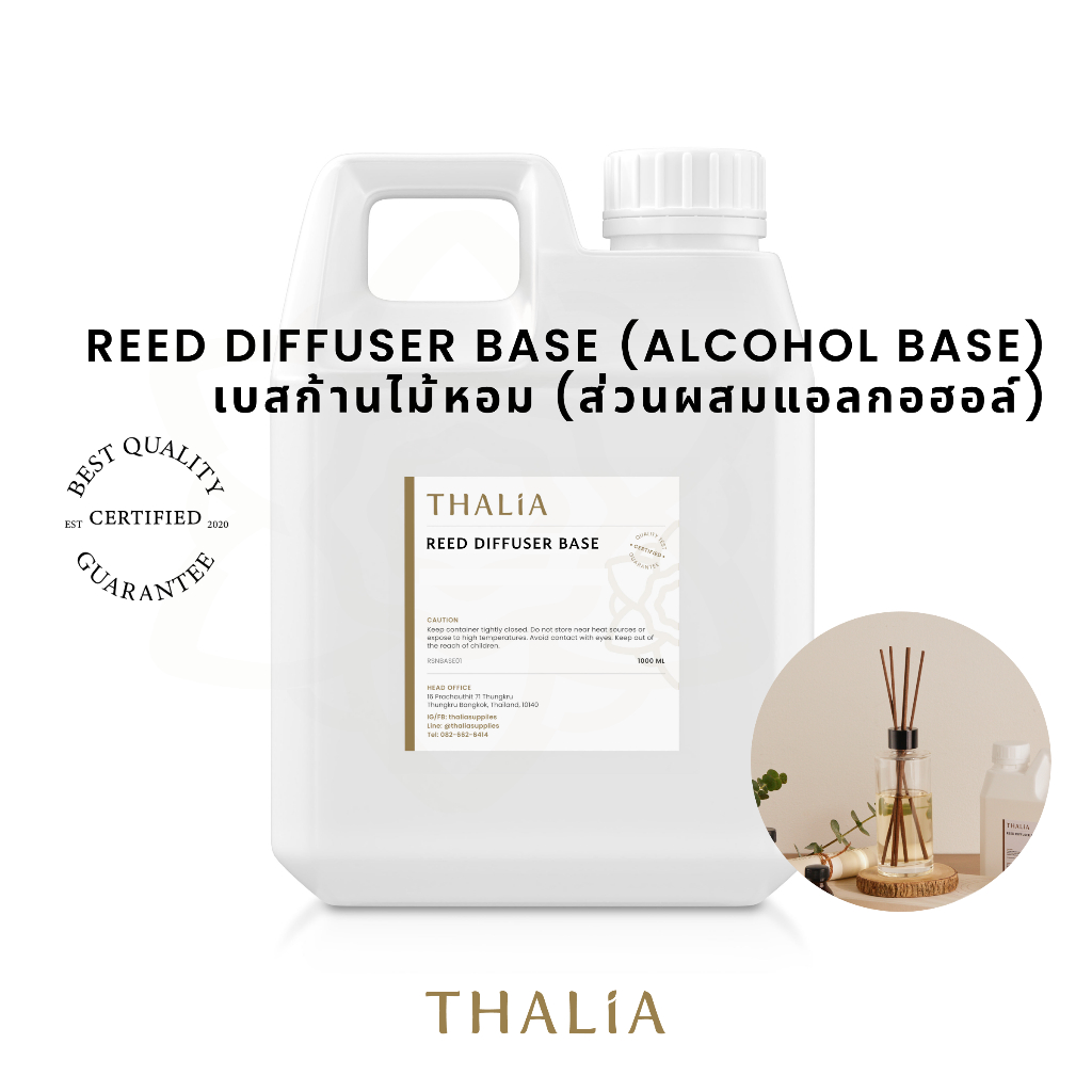 REED DIFFUSER BASE (ALCOHOL BASE) เบสละลายน้ำหอมก้านไม้หอม (ส่วนผสมมี ...