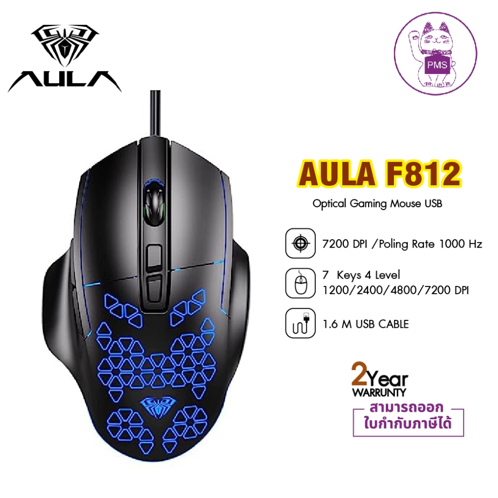 MOUSE AULA F812 BLACK | Shopee Thailand