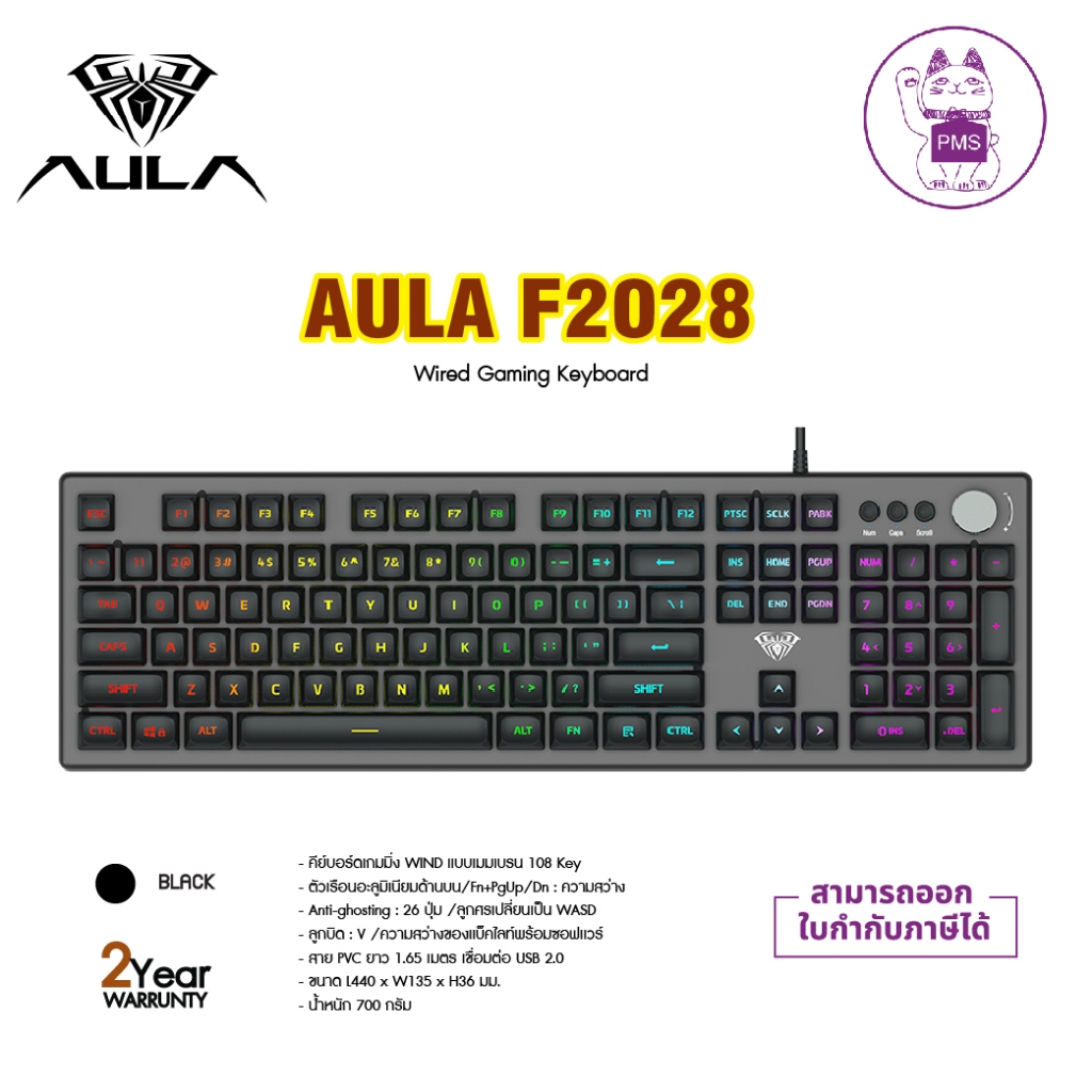 คีย์บอร์ดเกมมิ่ง AULA F2028 GAMING KEYBOARD BLACK | Shopee Thailand