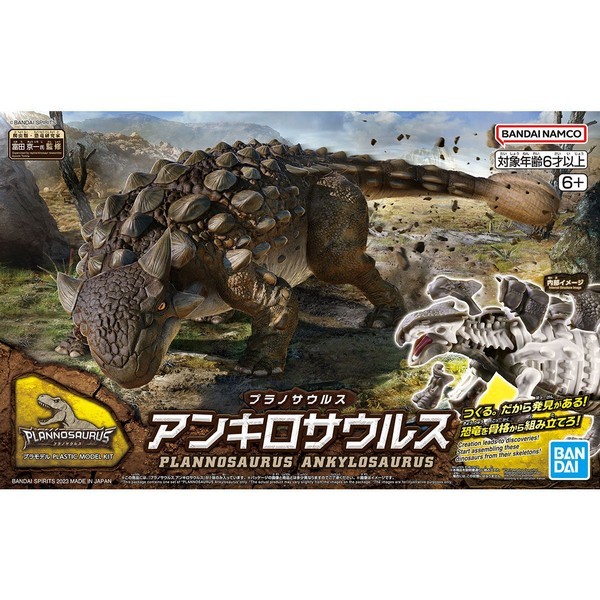 Bandai PLANNOSAURUS Ankylosaurus 4573102657022 (Plastic Model) | Shopee ...