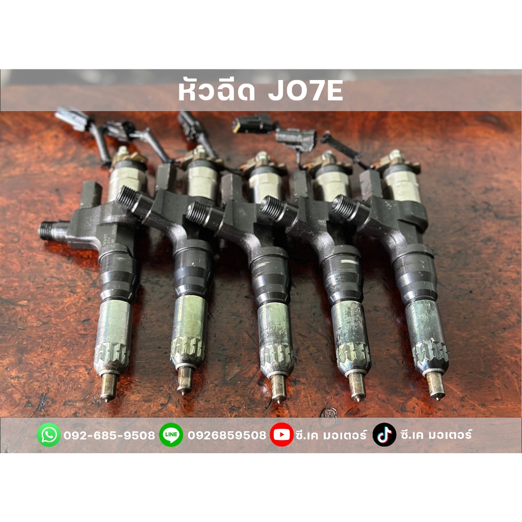 🇹🇭 หัวฉีด JO7E หัวฉีดคอมมอนเรล รถบรรทุก ของแท้มือสองจากญี่ปุ่น | Shopee Thailand