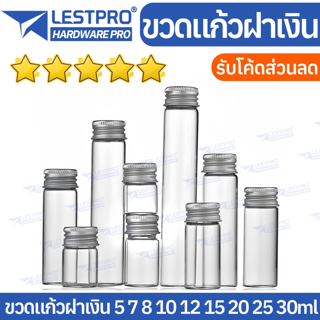 ขวดแก้วกลมใส พร้อมฝาเงิน รุ่น 22mm ขวดแก้ว ฝาเงิน ขนาด 5ml 7ml 8ml 10ml 12ml 15ml 20ml 25ml 30ml ...
