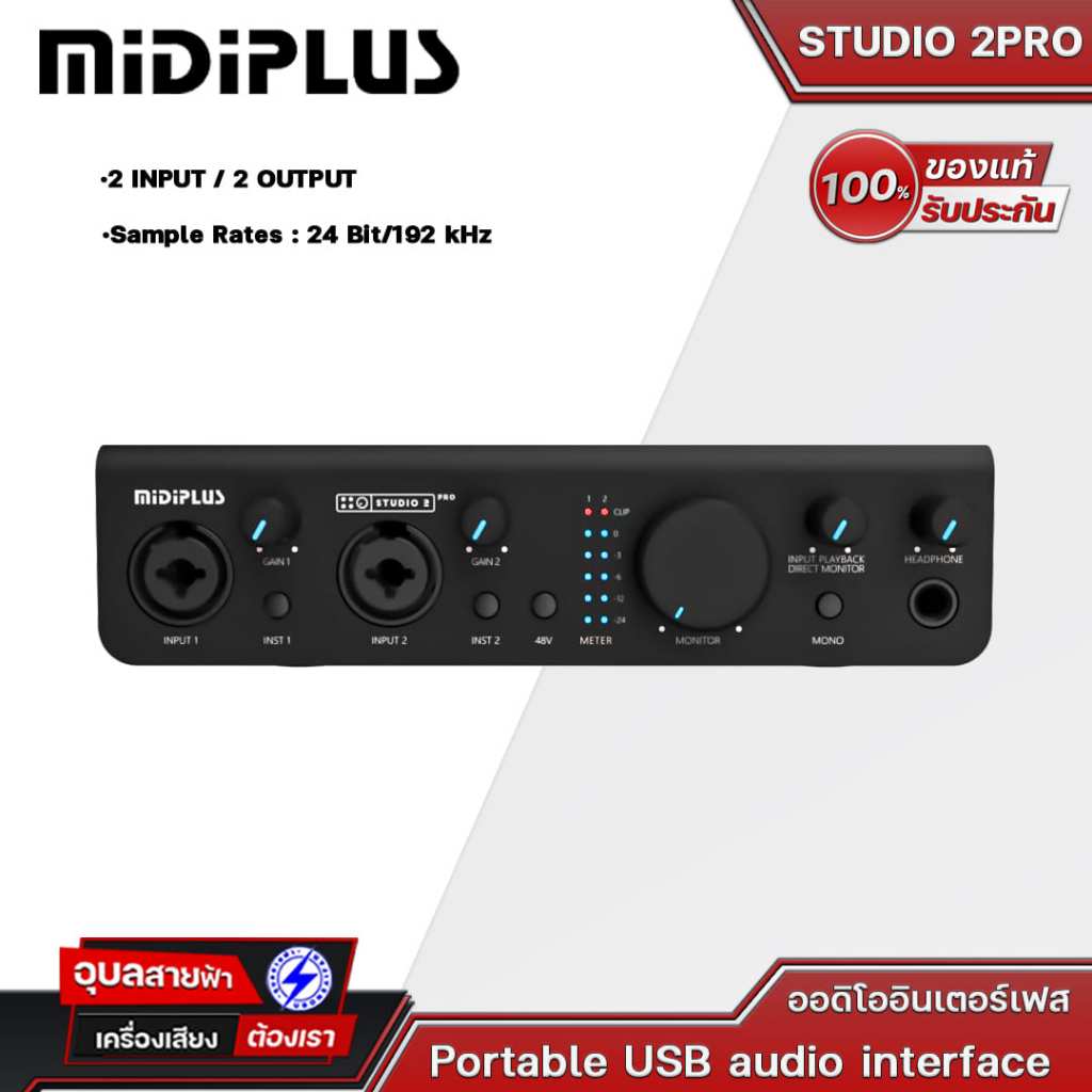 Midiplus Studio 2 Pro ออดิโออินเตอร์เฟส 2 input 2 output 24bit/ 192kHz ...