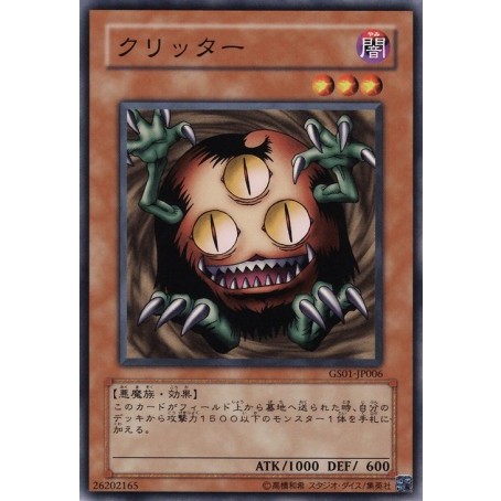 [Yugioh]การ์ดยูกิ ลิขสิทธิ์แท้ ภาษาญี่ปุ่น แยกใบ ของใช้สามัญ ของสะสม [GS01,GS02] ระดับ Normal ...