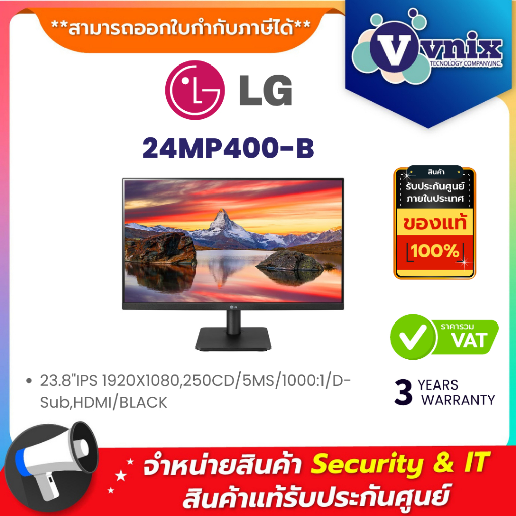 LG 24MP400-B จอคอมพิวเตอร์ LG 24MP400-B ขนาด 23.8” Full HD IPS with AMD ...