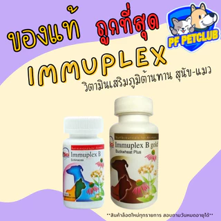 immuplex b gold ราคาพิเศษ | ซื้อออนไลน์ที่ Shopee ส่งฟรี*ทั่วไทย!