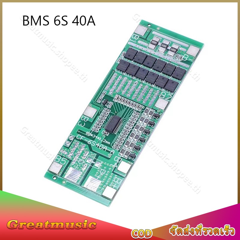 BMS 6S Li-ion 24v 15A 40A 18650 บอร์ดชาร์จแบตเตอรี่ลิเธียม Li-on BMS 3 ...
