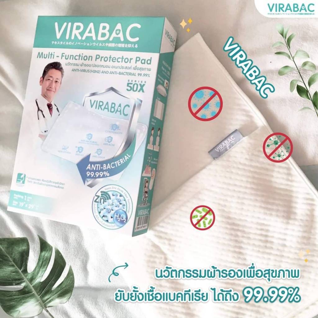 ปลอกหมอนลดสิว Virabac (ไวราแบค) | Shopee Thailand