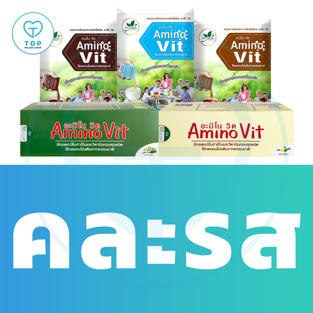 อะมิโน-วิต ผลิตภัณฑ์เสริมอาหารกลุ่มโปรตีน Amino Vit 50/60ซอง | Shopee ...