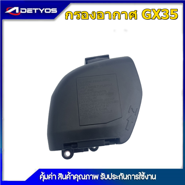 กรองอากาศ 160/168/5200/5800/1700/381/3800/NB411/RBC411/767/328/260/GX35/3WF | Shopee Thailand