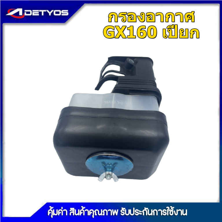กรองอากาศ 160/168/5200/5800/1700/381/3800/NB411/RBC411/767/328/260/GX35/3WF | Shopee Thailand