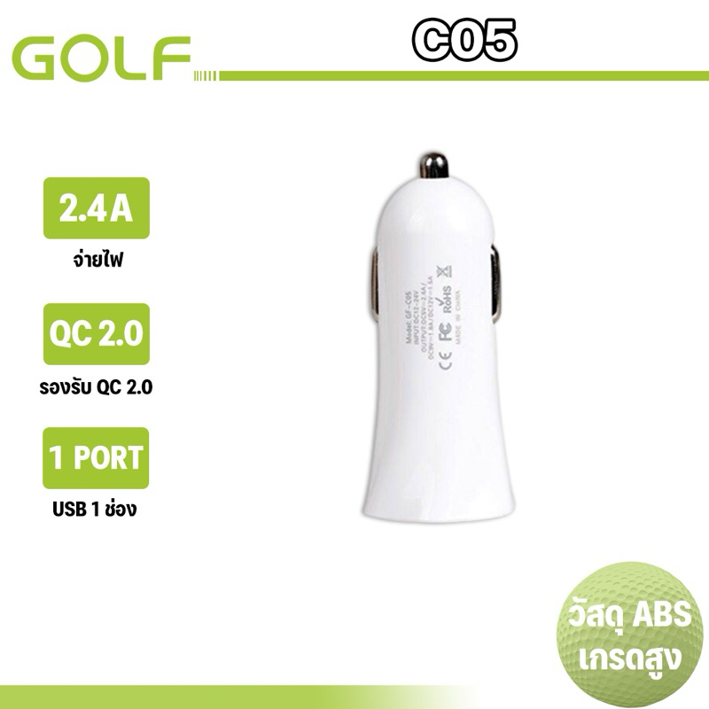GOLF รุ่น C05 ที่ชาร์จโนรถ Quick chager carchager 2.0 (สินค้าพร้อมส่ง ...