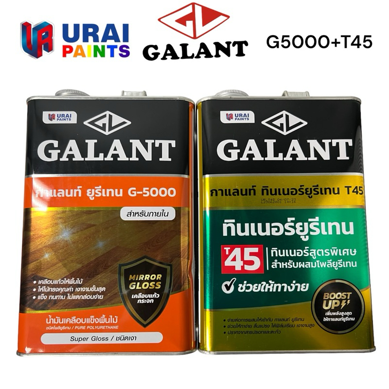 ชุด ยูรีเทน ทาไม้ กาแลนท์ G5000 ขนาด 3.5 ลิตร และ ทินเนอร์ ผสม T45 ขนาด 3.4 ลิตร | Shopee Thailand